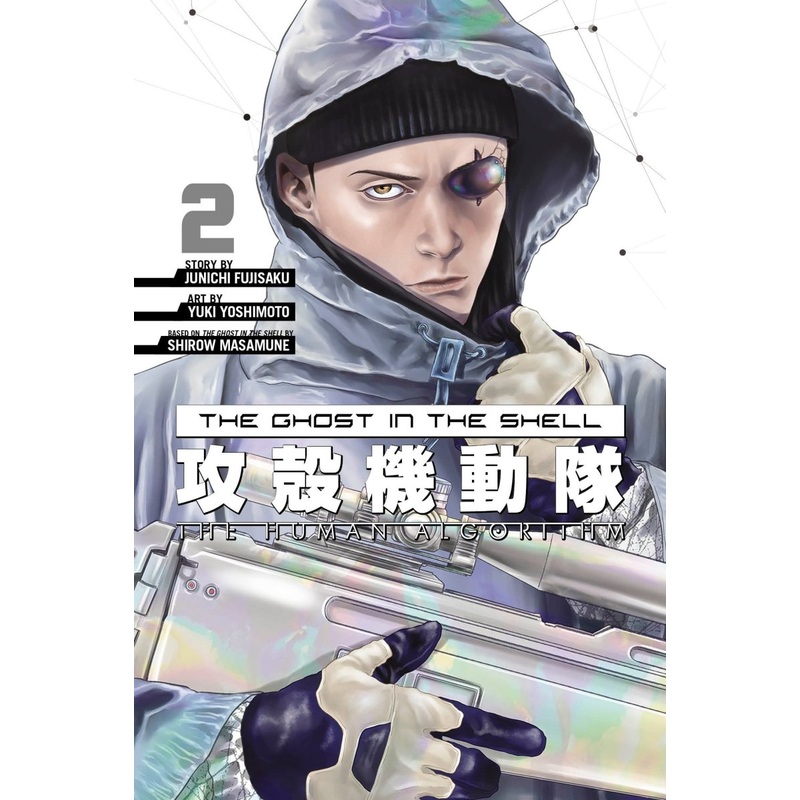 Ghost In The Shell Human Algorithm Vol 02 - Explore Classic Manga ...